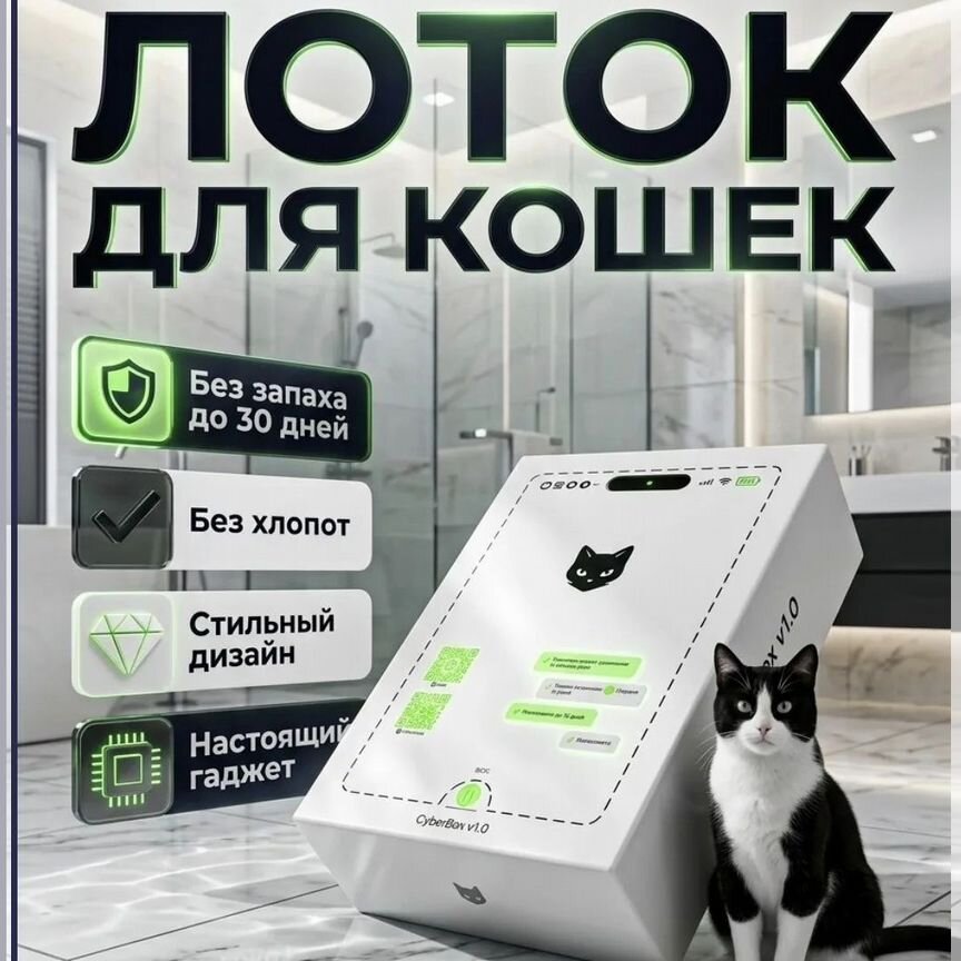 Лоток для кошек