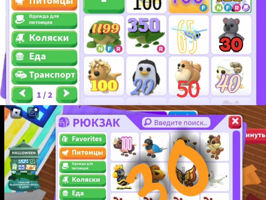 Петы в адопт ми