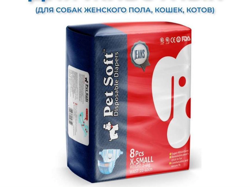 Подгузники для животных
