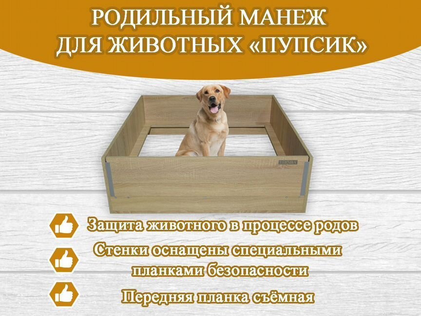 Манеж родильный «Пупсик»
