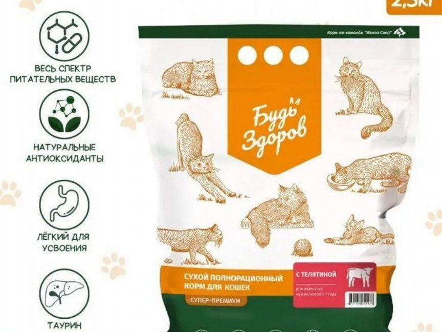 Сухой корм для кошек "Будь здоров"