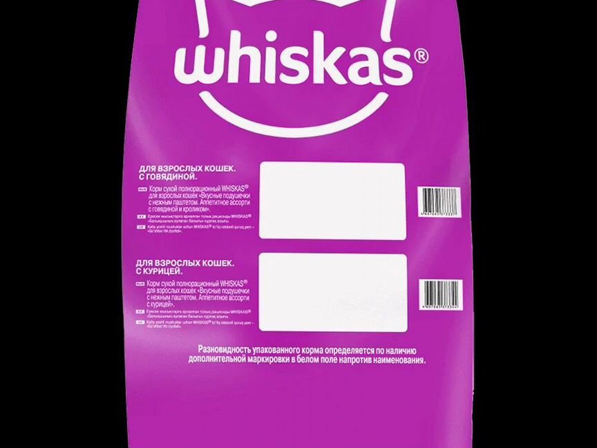 Whiskas 13.8 кгсухой корм. Вискас