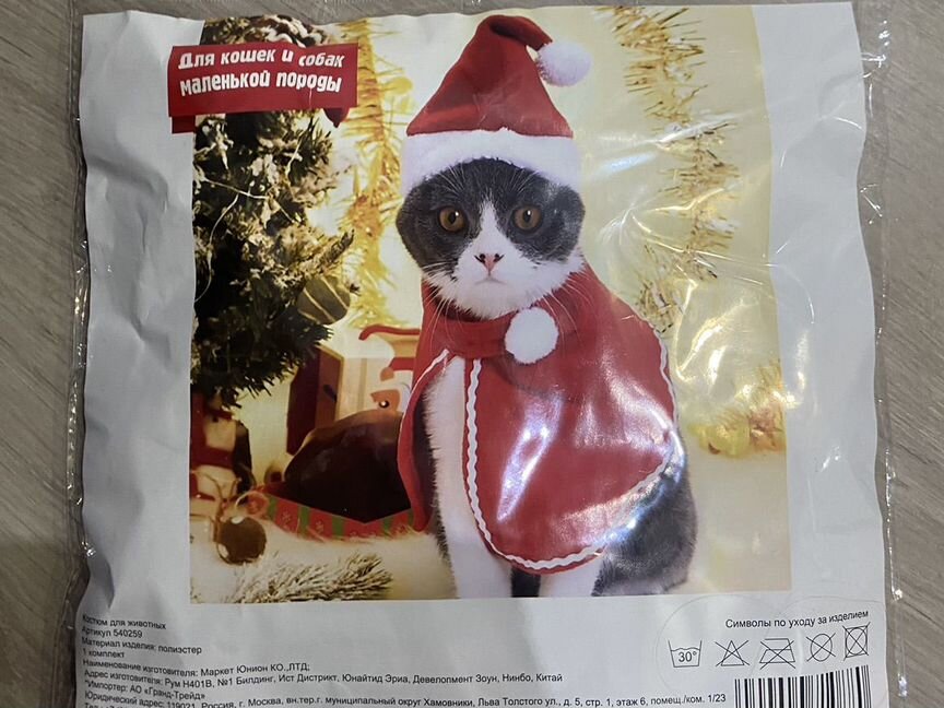 Новогодний костюм новый для кошки или собаки