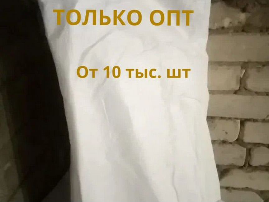 Мешки из под муки оптом