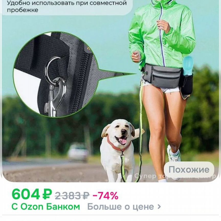 Поясная сумка для выгула собаки