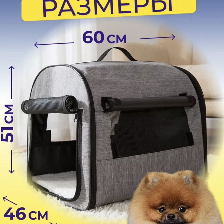 Переноска для животных бу