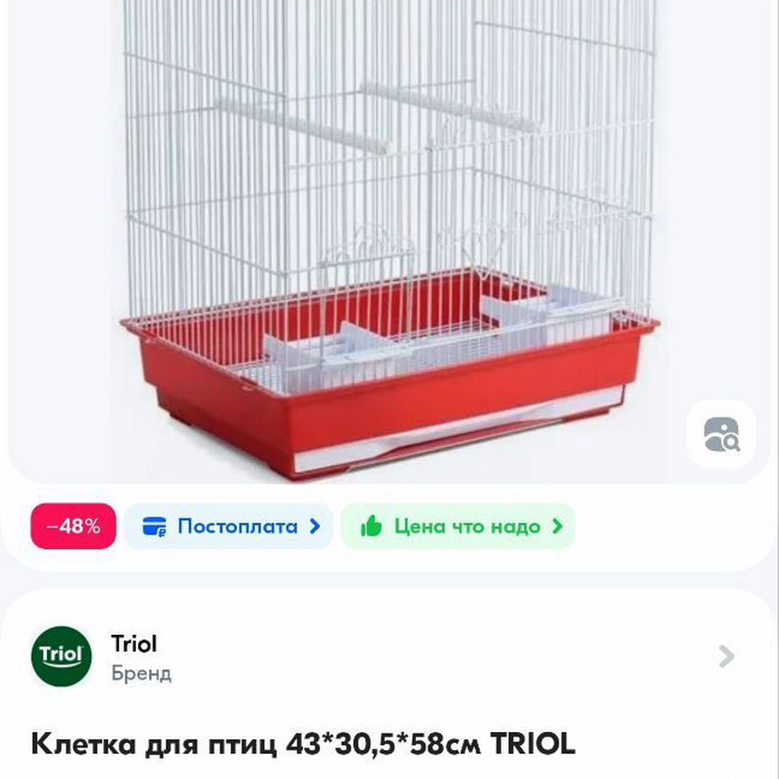 Большая клетка для птиц бу