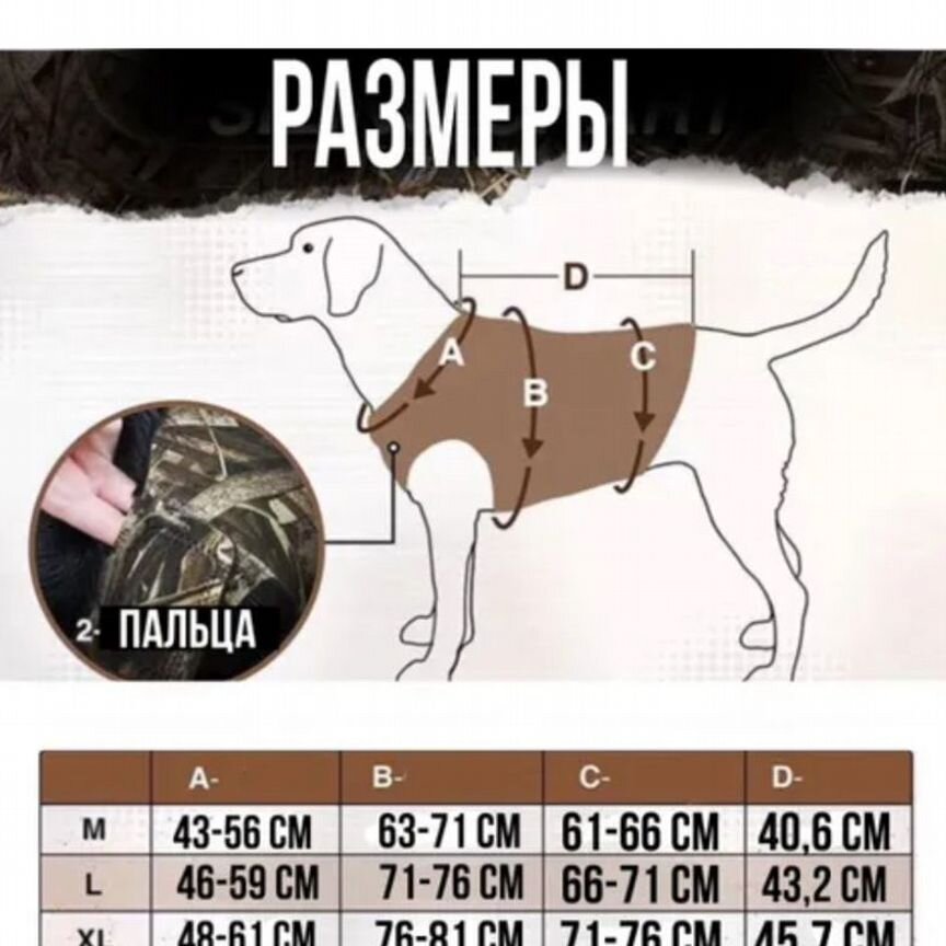 Жилет неопреновый для собаки