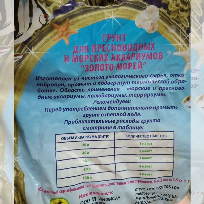 Грунт для аквариума галька