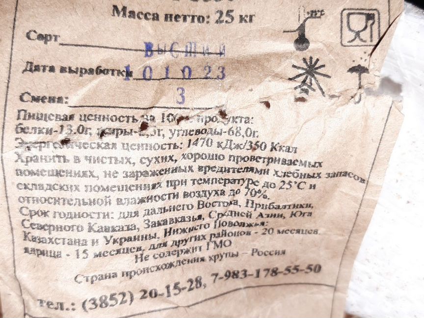 Крупа гречневая