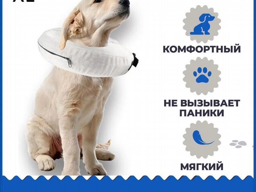Воротник для собак. Мягкий, размер XL, серый