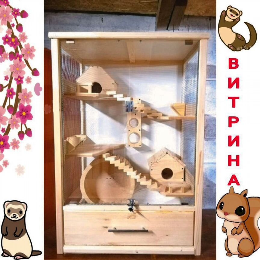 Витрина для грызунов