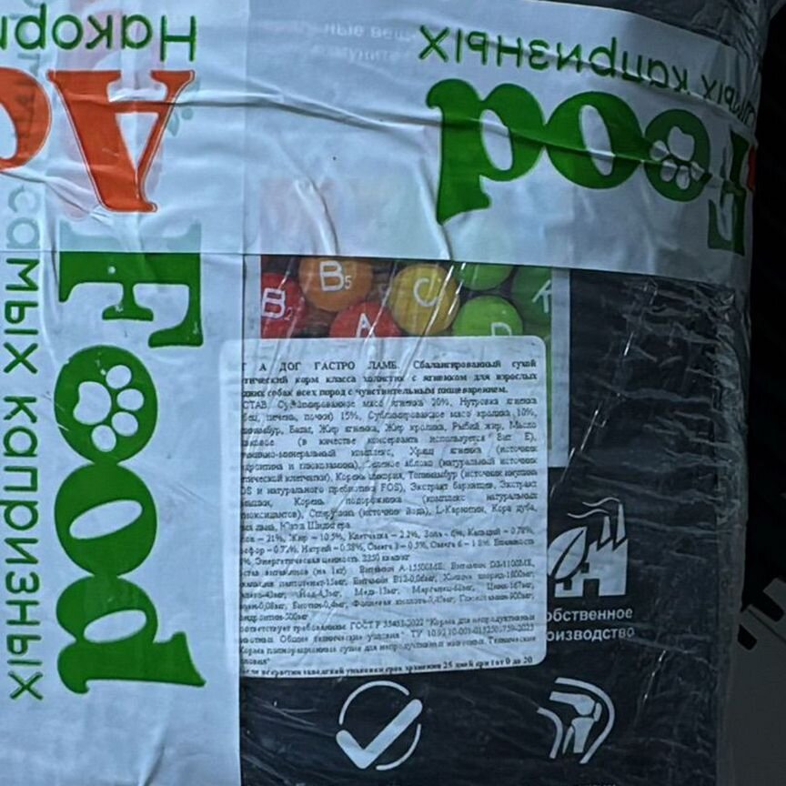 Корм для собак gastrointestinal lamb/rabbit