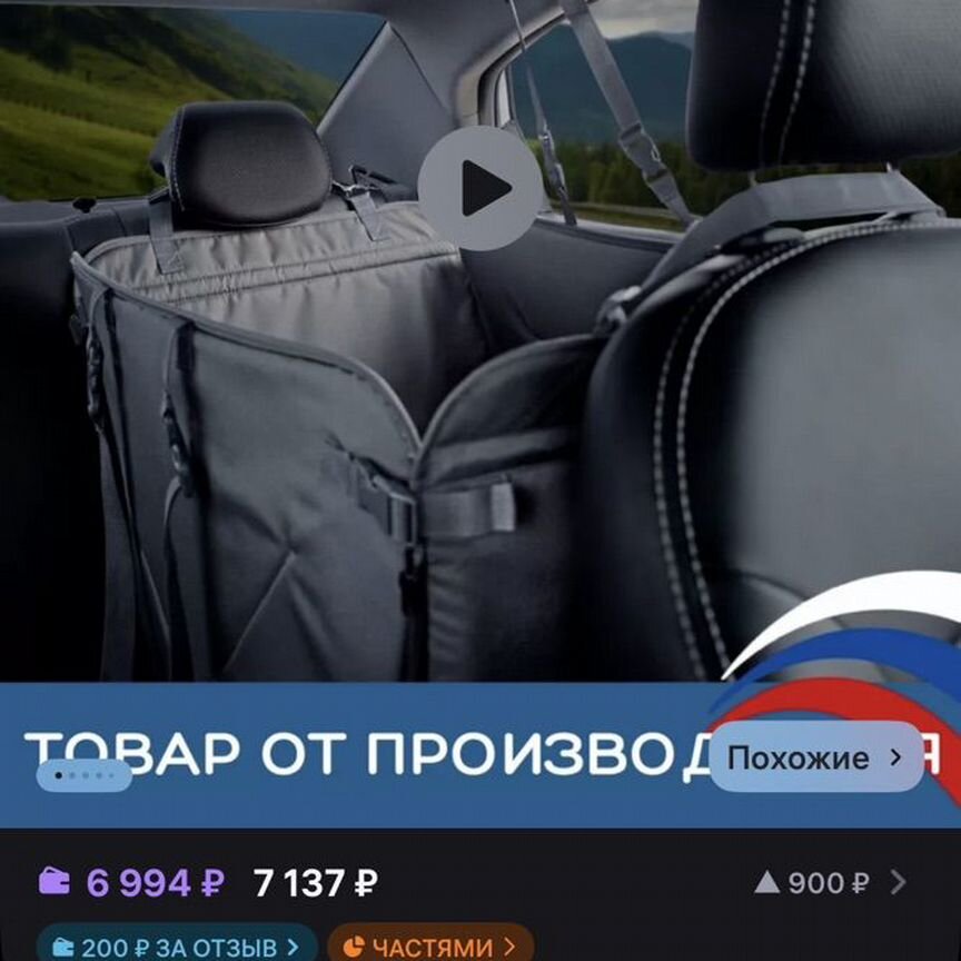 Автогамак для собак