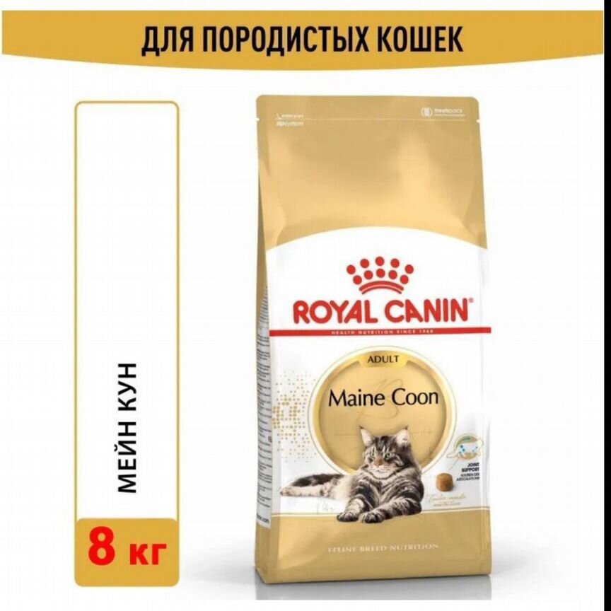 Сухой корм для кошек royal canin adult Maine Coon