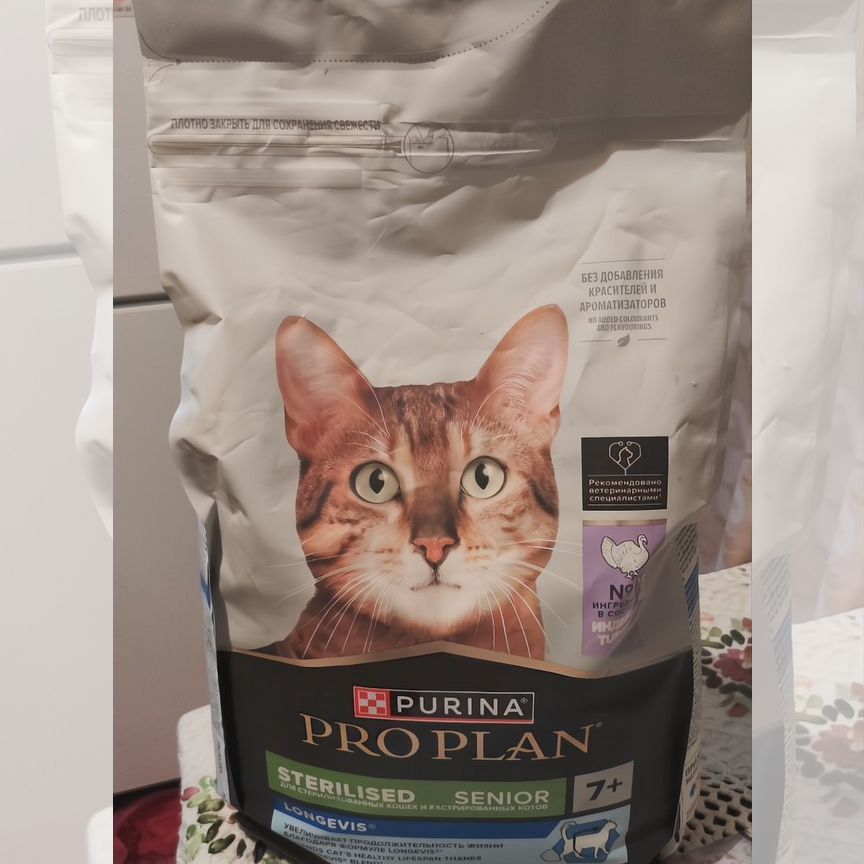 Корм для кошек Pro plan 2.5 кг