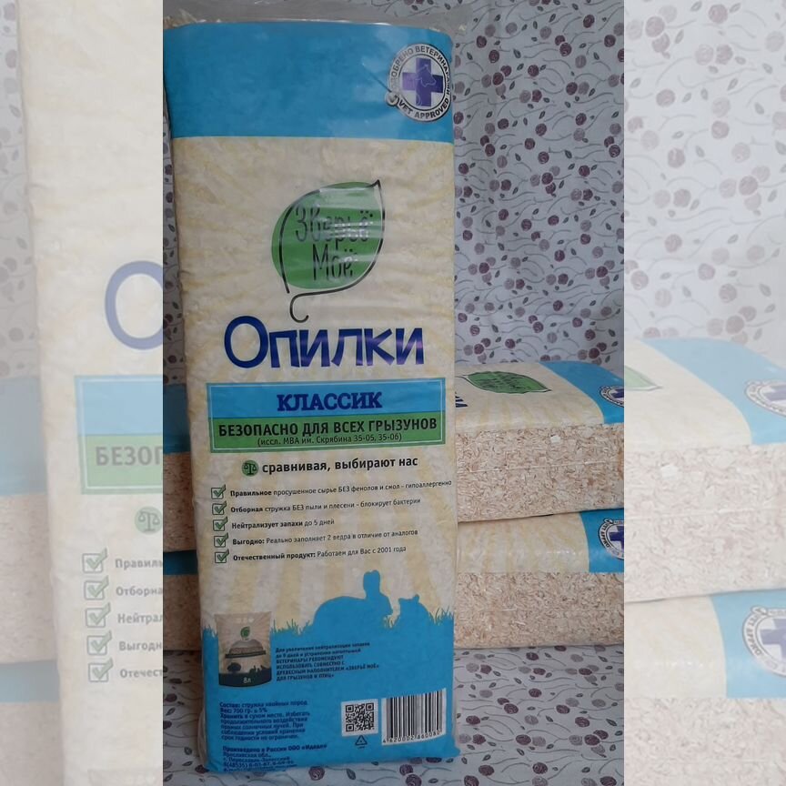 Опилки 3 уп. новые по 700гр
