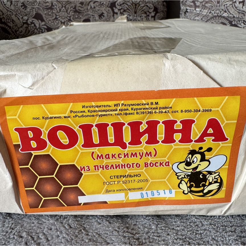 Вощина для пчел 5 кг
