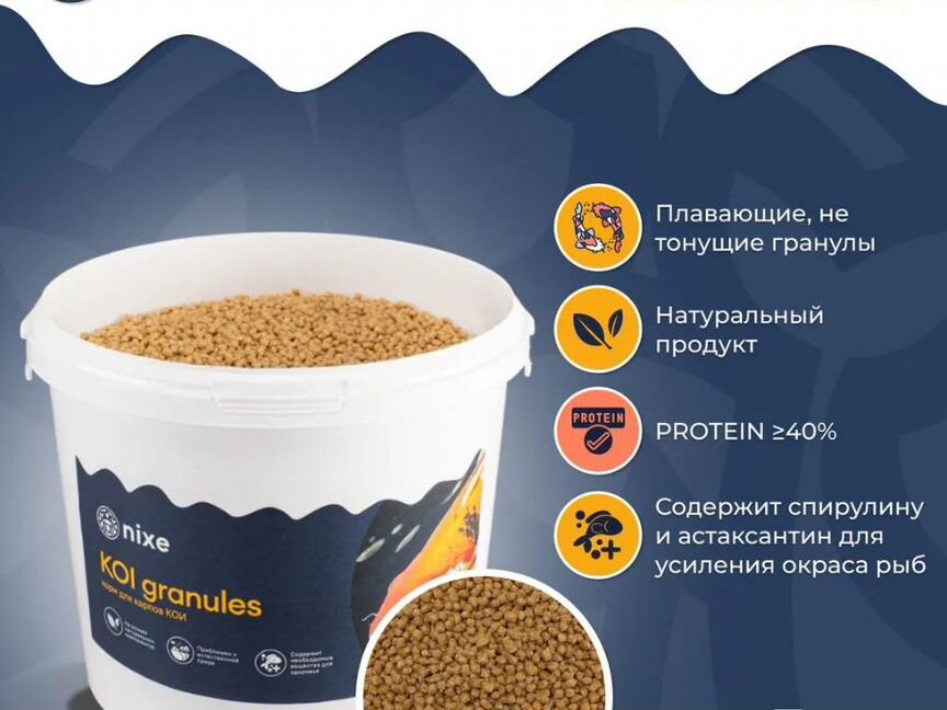 Корм для карпов KOI