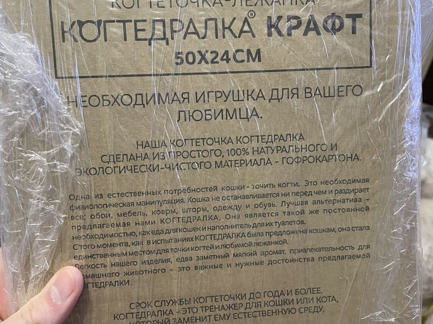 Когтедралка