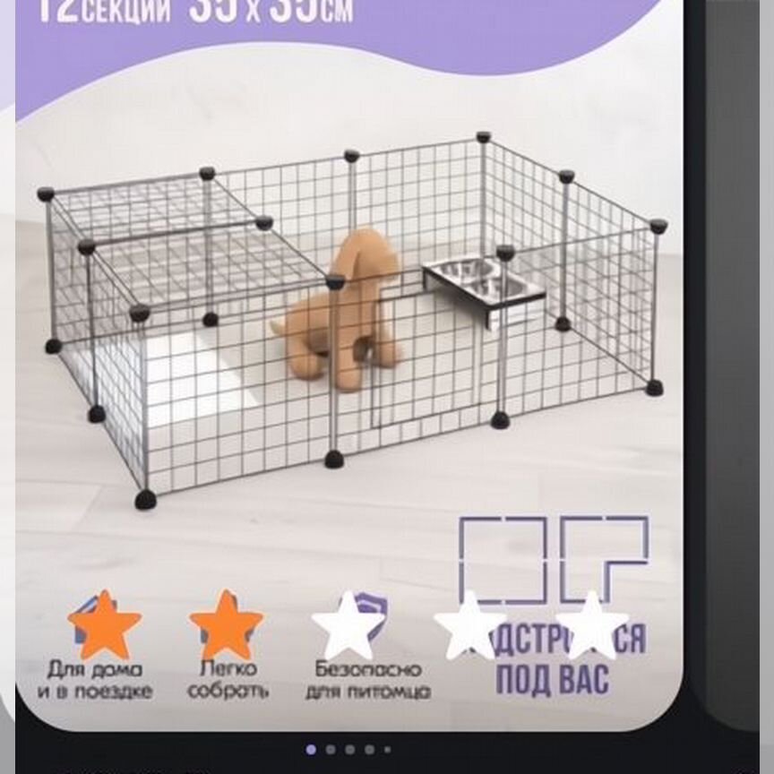 Клетка вольер для собак