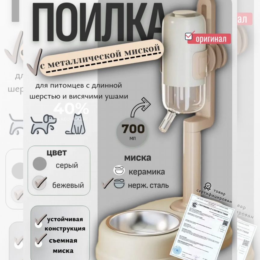 Поилка для животных