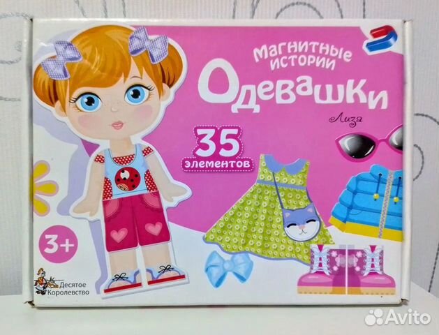 Одевашки Лиза Магнитная кукла с одеждой купить в Иваново | Личные вещи ...