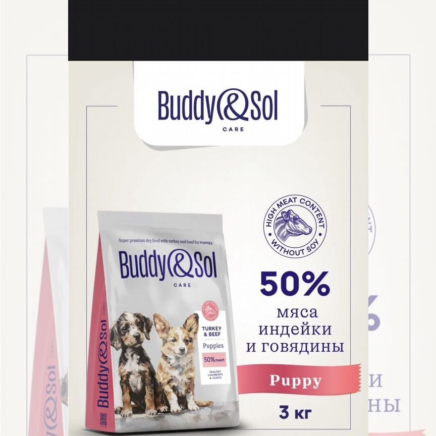 Buddy&Sol care puppy сухой корм для собак