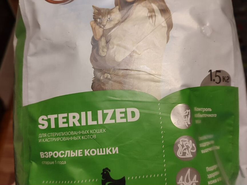 Корм для стерилизованных кошек Karmy 1,5 кг