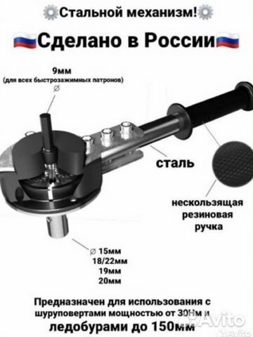 Адаптер-редуктор для Ледобура под шуруповёрт купить в Екатеринбурге ...