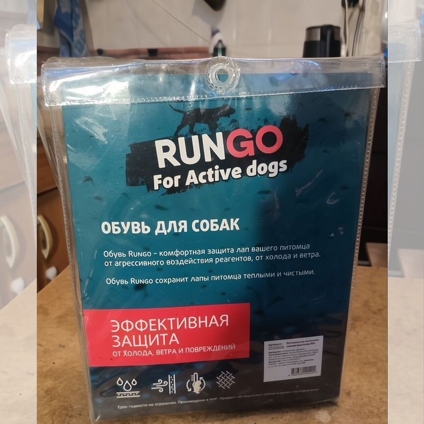 Ботинки для собак rungo