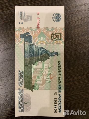 Продам купюру наминалом 5 рублей купить в Иркутске | Хобби и отдых | Авито