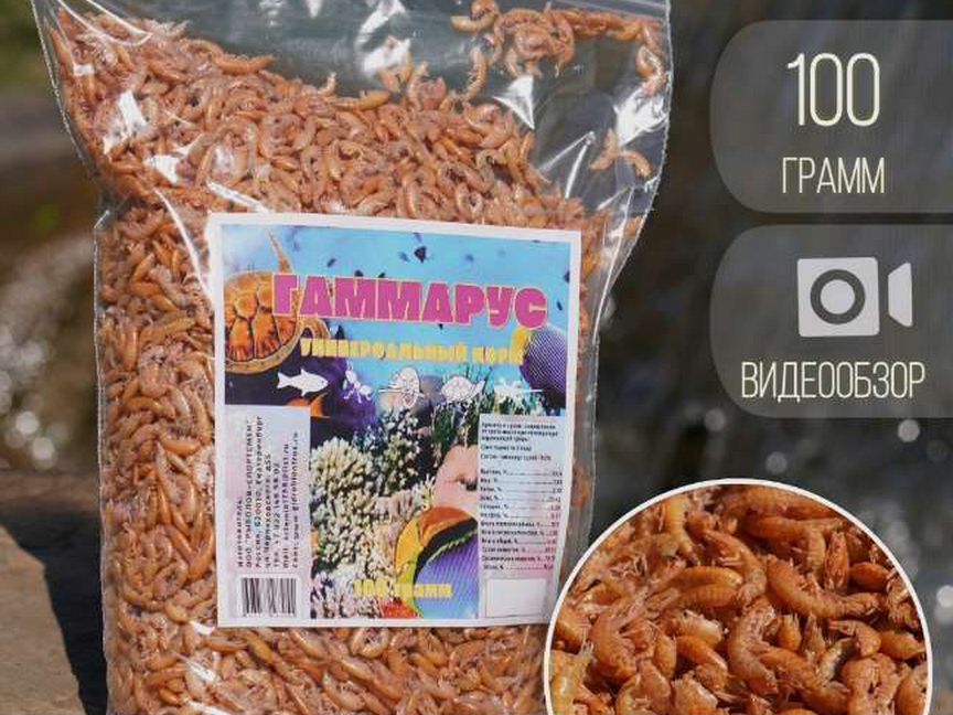 Гаммарус 2 шт