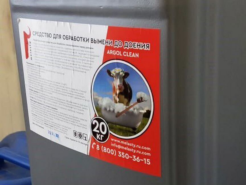 Средство для обработки вымени