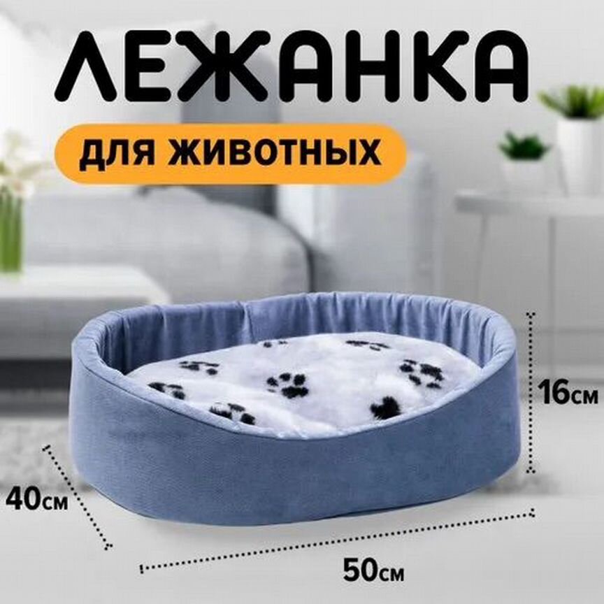 Лежанка для кошки/собаки, новая