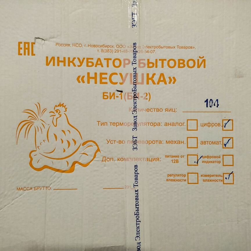 Инкубатор для яиц автоматический несушка