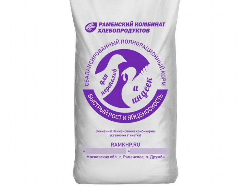 Комбикорм пк10 (гр) индейка, Раменск, 28 кг
