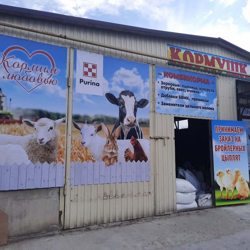 Корма для сельскохозяйственных животных