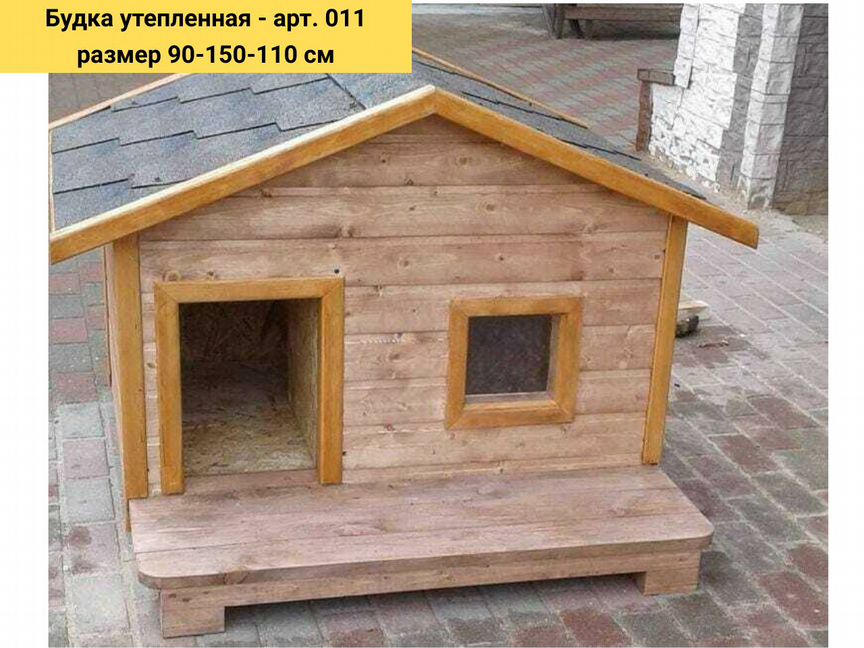 Будка для собаки утепленная