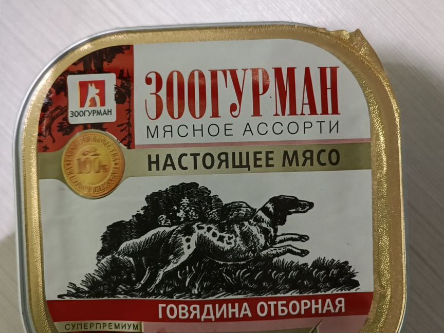 Корм для собак