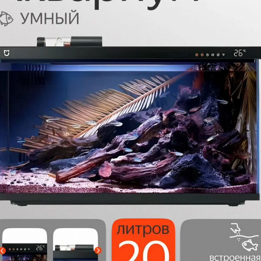 Умный аквариум Xiaomi Mijia SMART Fish Tank 20L Bl