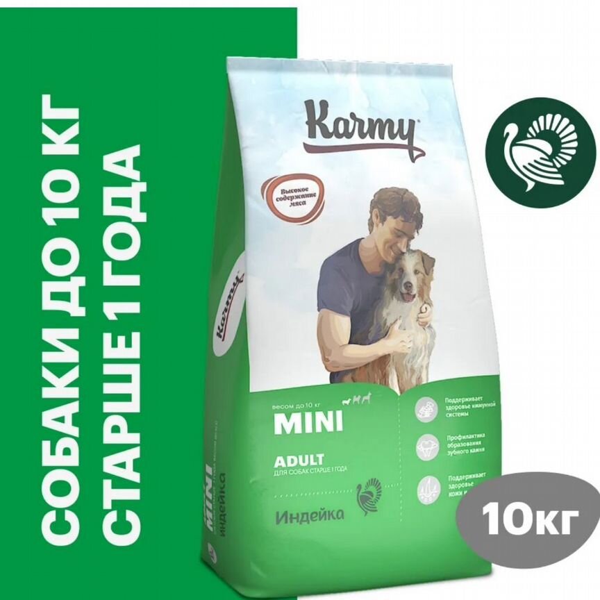 Корм для собак мелкий и средних пород 10 кг, Karmy