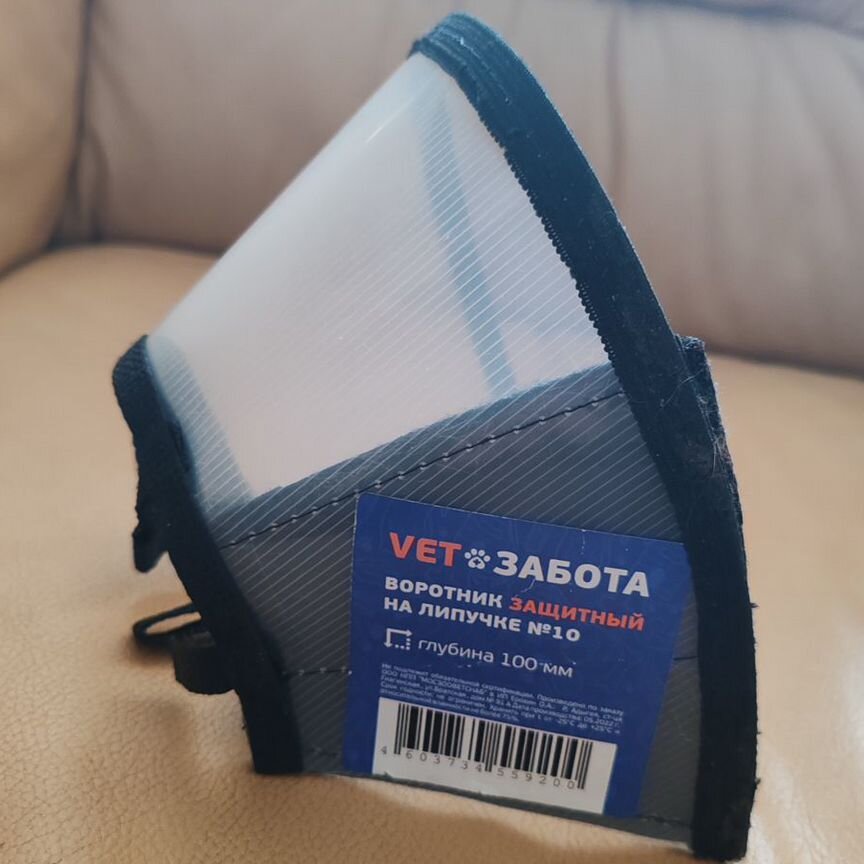 Воротник для кошек