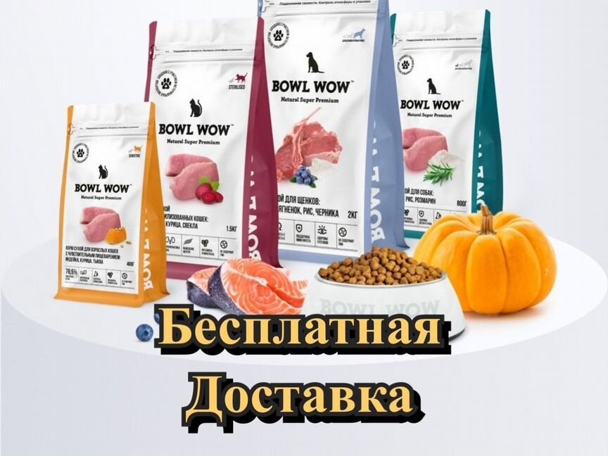 Bowl Wow Боул Вау Корм для собак и кошек
