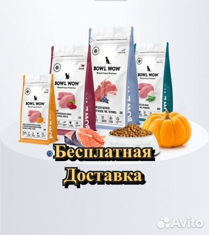 Bowl Wow Боул Вау Корм для собак и кошек купить в Санкт-Петербурге | Животные и зоотовары | Авито