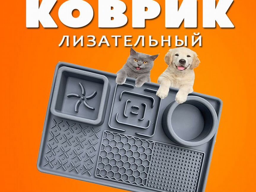 Лизательный коврик для собак, игрушка для собак, м
