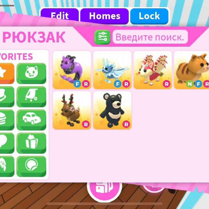 Продаю петов в адопт ми