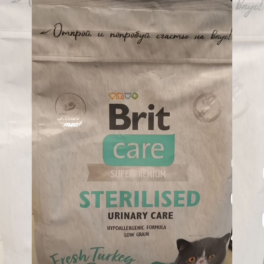 Корм для кошек сухой 1.5 кг