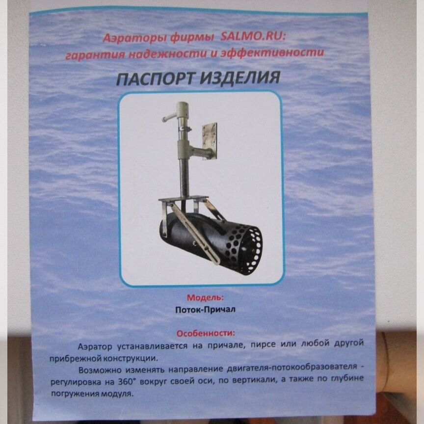 Аэратор для пруда