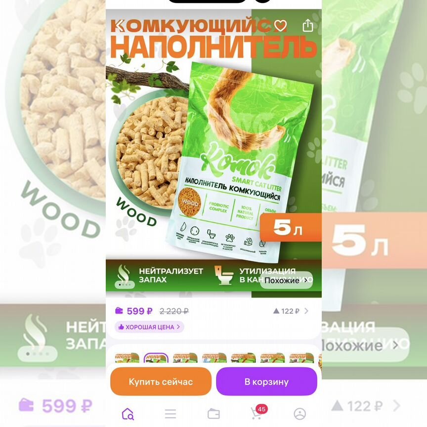 Комок наполнитель комкующийся